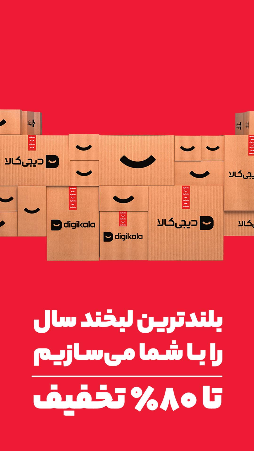 Play Digikala on PC | GameLoop Official